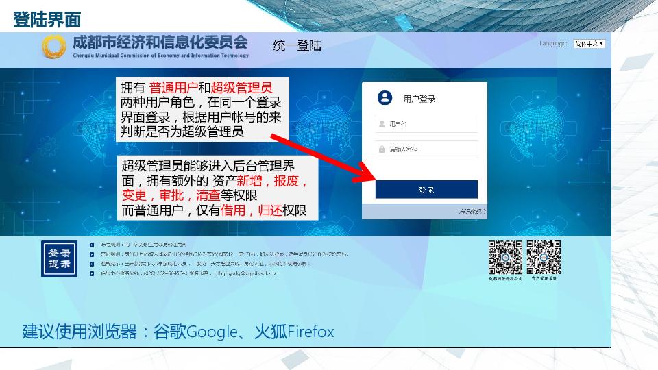 asset_manager | 该资产管理系统拥有独创的二维码设备定位技术，可以通过二维码方便的定位对应的设备。该资产管理系统可以支持对资产进行采购、验收、建账、借用、归还、报废、报失等操作 ...