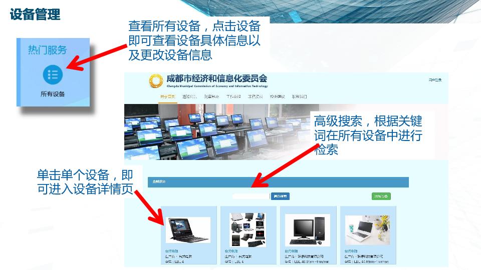 asset_manager | 该资产管理系统拥有独创的二维码设备定位技术，可以通过二维码方便的定位对应的设备。该资产管理系统可以支持对资产进行采购、验收、建账、借用、归还、报废、报失等操作 ...
